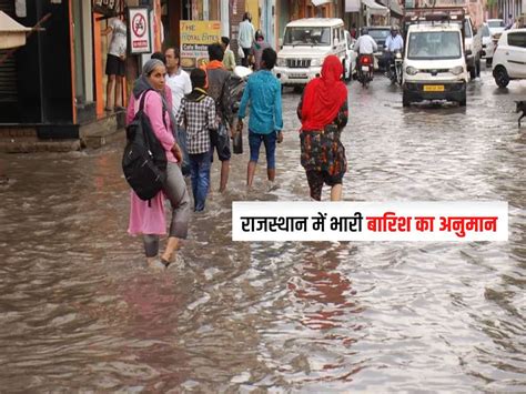 Rajasthan Weather Update Western Disturbance Active 30 Districts