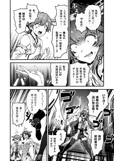 Kongou Hiei Kirishima Aoba Kongou Kai Ni And 2 More Kantai