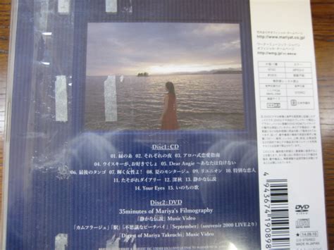Yahoo オークション 竹内まりや 『トラッド』 初回限定盤 Cd Dvd