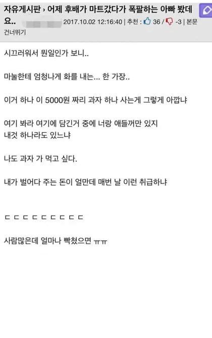결혼안해야겠다 사랑학개론 부산대 학생 커뮤니티 마이피누