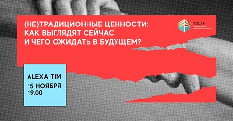 Лекция Алексы Тим « Не традиционные ценности Makeout — Журнал про