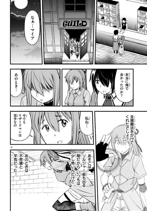 ハズレ赤魔道士は賢者タイムに無双する 第17話：トラウマには快楽の上書きを 無料漫画詳細 無料コミック Comic Top