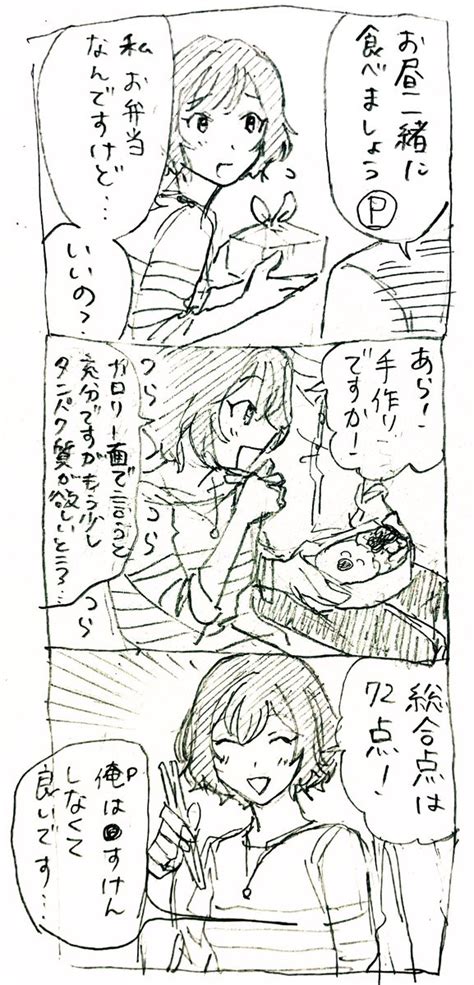 「あさり先生と俺 」ベリー毛皮の漫画