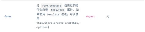 vue 给form表单赋值 csdn