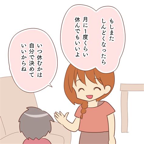 【登校しぶり長男】通常級・支援級の先生と三者面談⑥ 終 ばよのーと