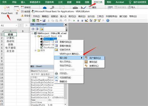 excel vba系列之用户窗体的复合框和列表控件 知乎