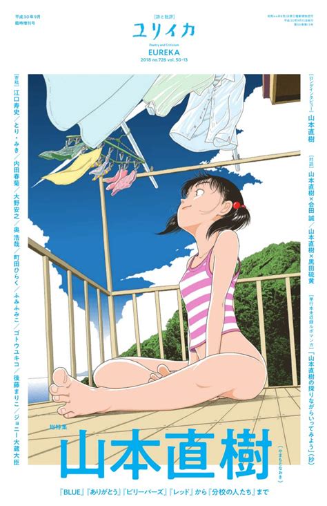 【おすすめ】山本直樹の全作品を一覧であらすじを紹介します 読む本 Com