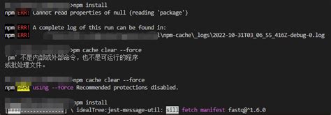 npm install命令失败，提示 cannot read properties of null reading package