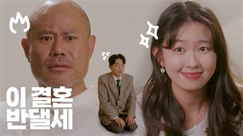 Ep 3 여자친구의 부모님을 만났을 때 [누구나 콕 겪는 이야기] 인사 편 Youtube