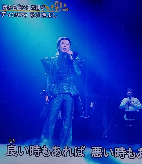 Kii ちゃん 全身全霊で ボヘミアン・ラプソディ 絶唱 追記あり！ ☆わこの氷川きよし君綴り 80代ずっと現役☆