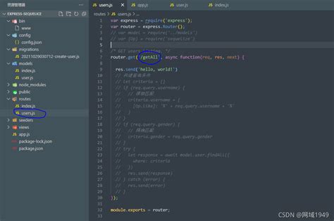 node express sequelize服务搭建 express sequelize csdn博客