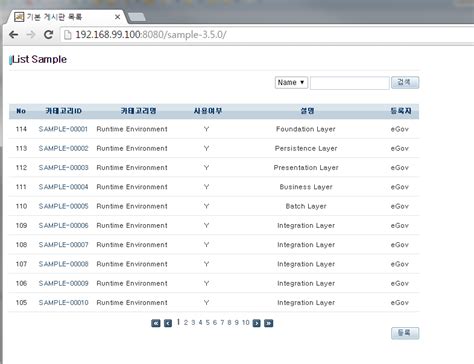 egovframework dev3 6 dep build tool docker 13 web test png [egovframe]