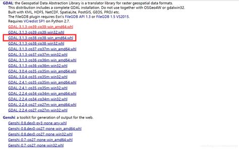 python 安装gdal正确操作 python3 12 gdal csdn博客