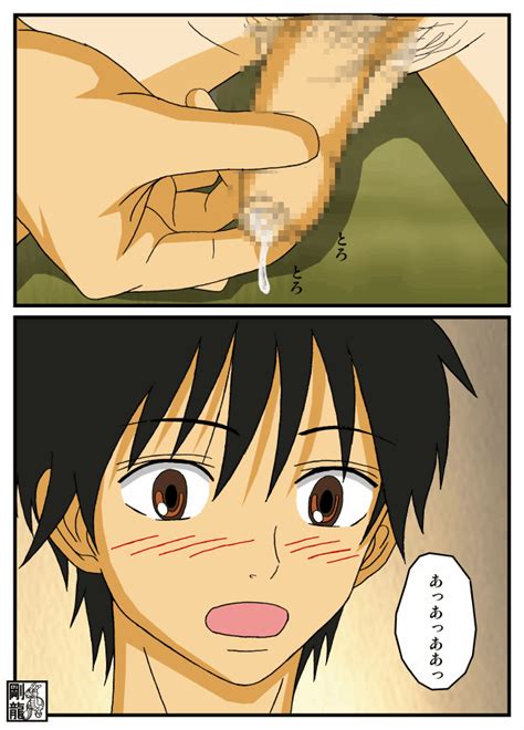 Post 1768408 From Me To You Shouta Kazehaya