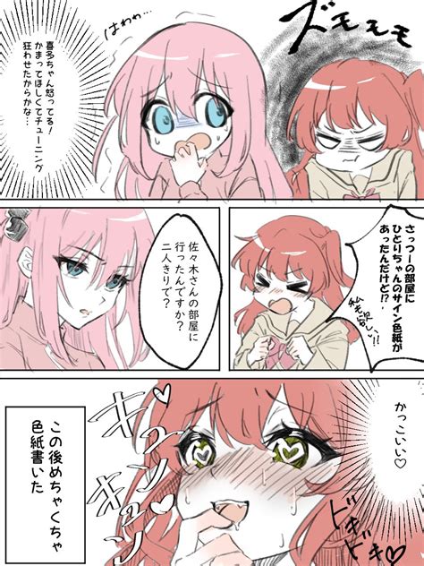 ぼ虹「ぼ虹、ちょっとぼ喜多。好きな子に意地悪したくなる癖一生治らん イラスト ぼ」柊鰯の漫画