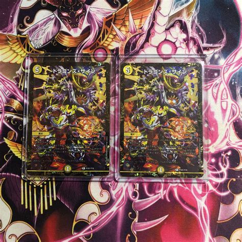 39％割引ブラック系新作人気 ドラゴンズサイン プロモ 2枚 デュエルマスターズ トレーディングカードブラック系 Ota On Arena Ne Jp
