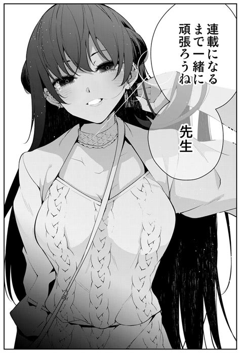 「見知らぬ女子高生に監禁された漫画家の話 31日目 2 3 」きただりょうま🪭魁の花巫女連載中の漫画