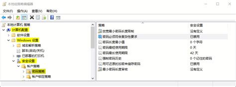 访问密码设置不符合windows密码策略的解决方法 贝锐官网