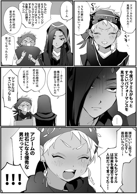 ジャミカリ「ジャミカリ の茶芸が見たい漫画 」ゆねの漫画