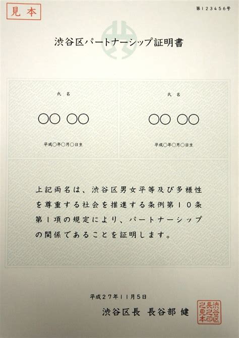 behind japan s same sex partnership oaths savvy tokyo