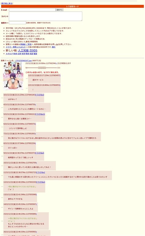 【魚拓】二次元裏＠ふたば