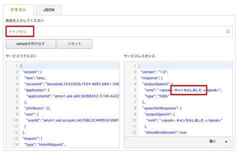 [日本語alexa] alexa skills kit for node js はじめの一歩 developersio