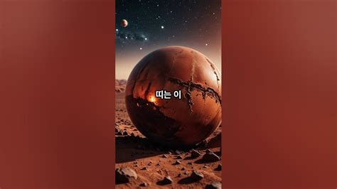 세상에서 가장큰 행성 무엇일까요 태양계 기준 Youtube