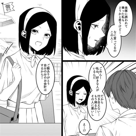 プロポーズされたのに…彼氏「好きな人ができた。悪いけど…」まさかの”裏切り”に絶望⇒2年後、彼から【不審なお誘い】がきて…？ 3ページ目