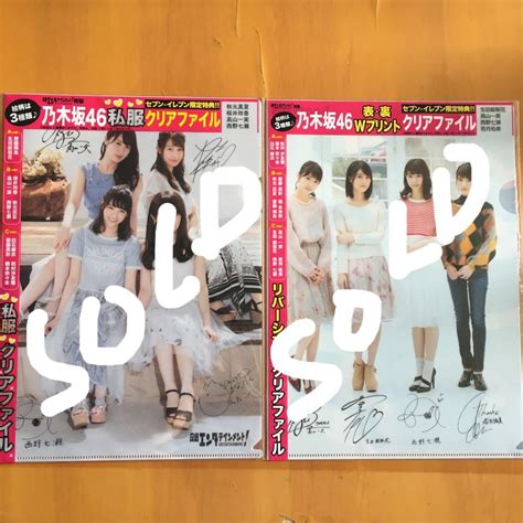乃木坂46 A4 File Folder 文件夾 全新 白石麻衣 西野七瀨 生田繪梨花 齋藤飛鳥 松村沙友理 高山一実 秋元真夏 星野南 梅澤