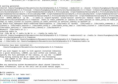 redis php扩展 phpredis 安装和使用 php redis扩展 csdn博客