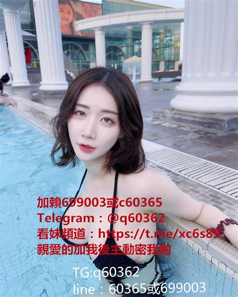 台灣外送茶賴c60365或賴699003 淡江學生妹私下找炮友無套內射討論群 老司機百科 爆漿交換人妻聊天約炮群組 … Flickr