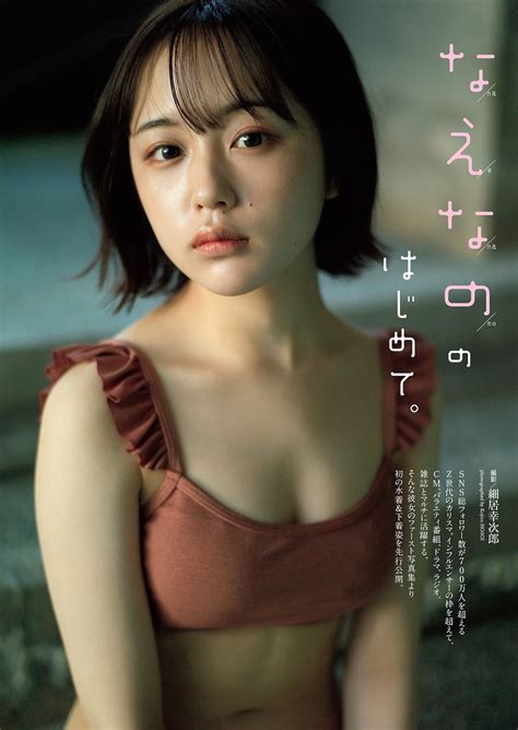 なえなの 最新グラビア含む水着画像 49枚 マブい女画像集 女優・モデル・アイドル