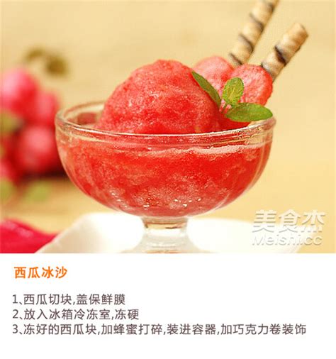 夏季水果新吃法 美食专题 专辑菜谱