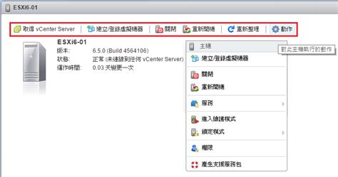 lab vm testing vmware esxi 6 5 0 host client