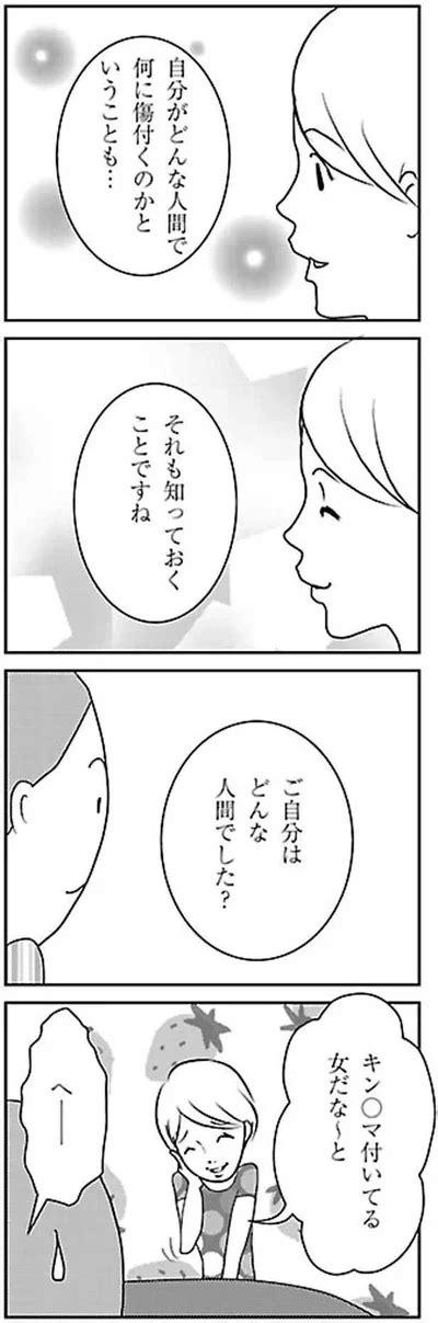 なりすましで夫のw不倫があっさり発覚。サレ妻の復讐心に火をつけた浮気相手のメール／慰謝料上手にとれるかな？（10）（画像51 110