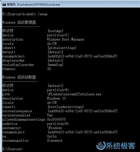 修复windows 10引导记录损坏故障 infocompass tech