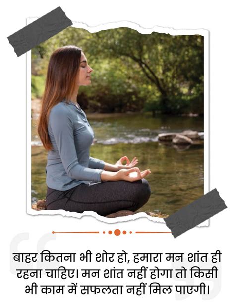 Quotes In Hindi We Should Work Hard To Get Success Aaj Ka Vichar
