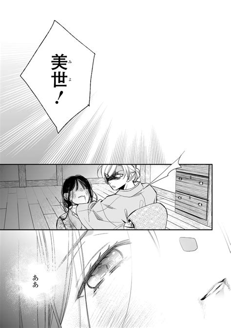 高坂りと📙4巻発売中さんの人気ツイート（古い順） ついふぁん！