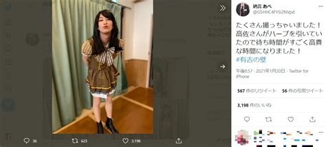 納言・薄幸のセーラー服姿に「美脚にしか目がいかない！」と反響 母親「割と脚が綺麗」と太鼓判（テックインサイト）
