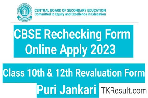 Cbse Rechecking Form 2023 Apply Online 10th And 12th