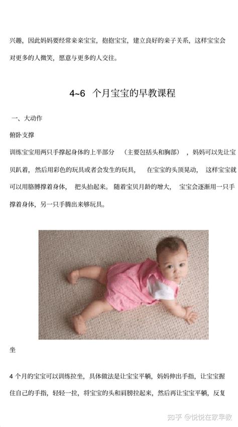 💁在家早教🎈1~36个月宝宝早教课程大全👼 珍藏版 知乎