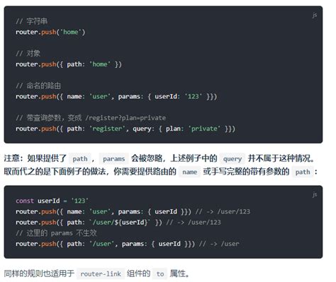 vue中路由的链接跳转分析 文种玉 博客园