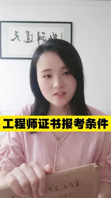 湖北工程师证报考条件 详细汇总 记得收藏 凤凰网视频 凤凰网
