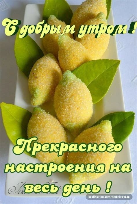 Some Food On A White Plate With Green Leaves And Words In Russian Above
