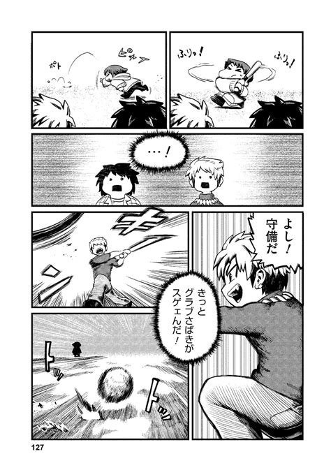 【2番セカンド ＃6】根性とバター入りラーメンが見せたそれぞれの家庭の「ふつう」。 Smart Flash スマフラ[光文社週刊誌]