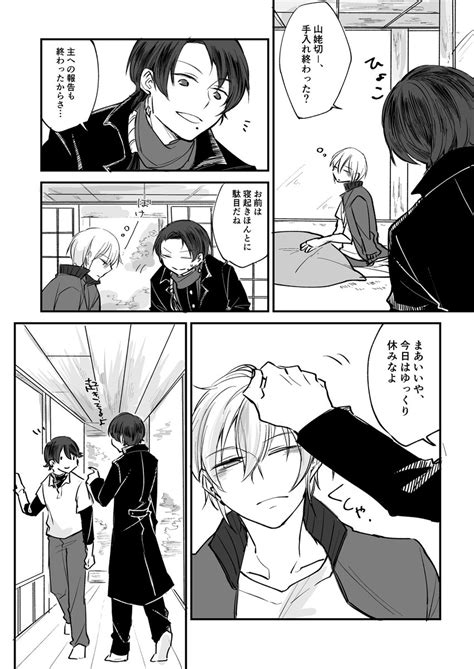 「2017の真剣乱舞祭観ました 」なぎこの漫画