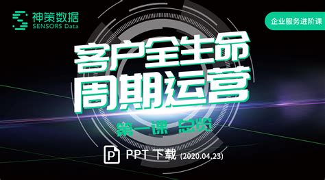 神策数据 资源图书馆 数字化报告 行业分析报告下载