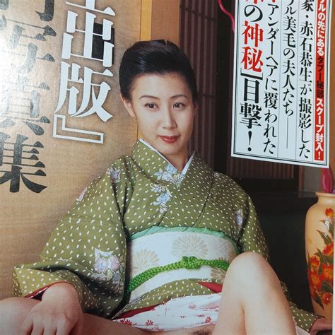 1 063 富士出版 袋とじ 一万円写真集 衝撃の密林妻ヌード傑作選 女体の神秘 超濃厚アンダーヘア 週刊大衆切り抜き タレント ｜売買された