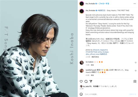 Bz稲葉浩志の『the First Times』コラムが公開 金光裕史氏が執筆 Bz Biz（ビズビズ）