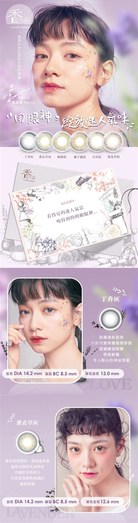 晶碩香水彩色日拋 迷迭香棕｜pegavision晶碩光學｜自然放大隱形眼鏡 Imeime 隱形眼鏡美瞳店
